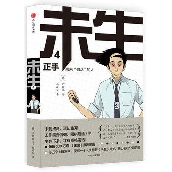 正手-未生-尚未做活的人-49787508669205