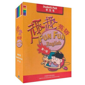 趣趣英语（第1级）（学生包）（外研社点读书） 