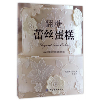 翻糖蕾丝蛋糕