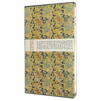 崔世广书白居易琵琶行
