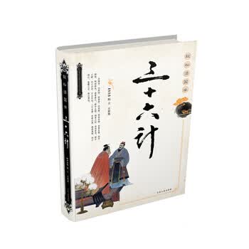 轻松读国学 孙子兵法