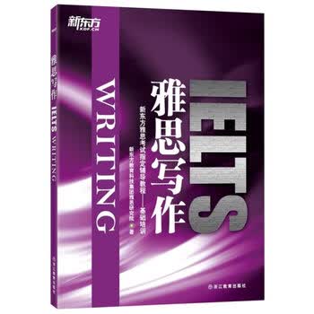  雅思写作 