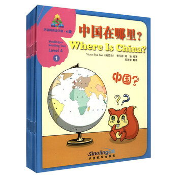 华语阅读金字塔·4级（套装1-10册）