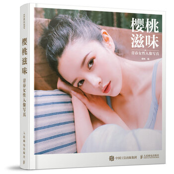 樱桃滋味：青春女性人像写真（摄影客出品）