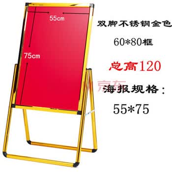不锈钢展示架广告牌水牌展架L脚指示牌立式酒店海报架招聘立牌A型 双脚折叠金色60*80快递发货