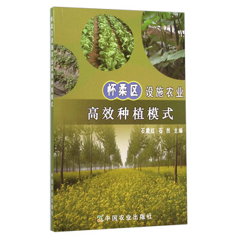 怀柔区设施农业高效种植模式