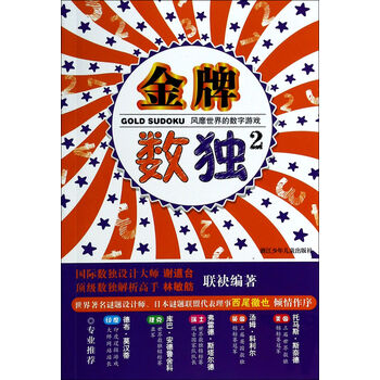 *数独(2)