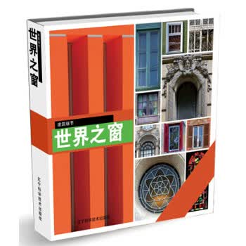 世界之窗