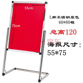 不锈钢展示架广告牌水牌展架L脚指示牌立式酒店海报架招聘立牌A型  L脚银色60*80加重快速