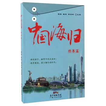 侨界篇/中国海归