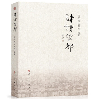 诗读望都