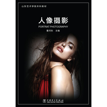 人像摄影