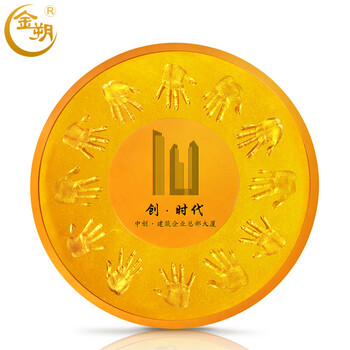 金朔手模手印泥手模手足印礼物礼品年会留念庆典手印纪念纹路清晰企业团队颁奖员工奖牌道具多人手印奖牌 10-14人 同心圆+防水泥+镀金