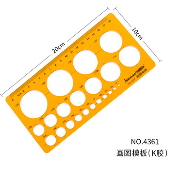 金丝猴多功能绘图设计工具椭圆 画圆模板尺子 画圆模板4361
