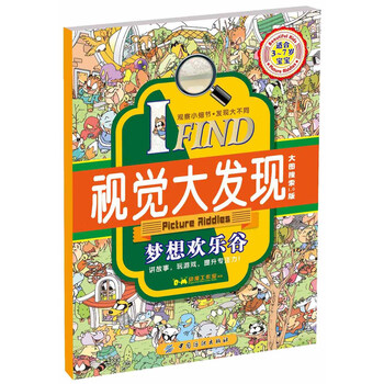 IFIND 视觉大发现 梦想欢乐谷
