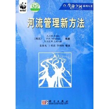 [按需印刷] 河流管理新方法