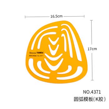 金丝猴多功能绘图设计工具椭圆 画圆模板尺子 圆弧模板4371