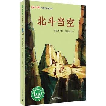 北斗当空