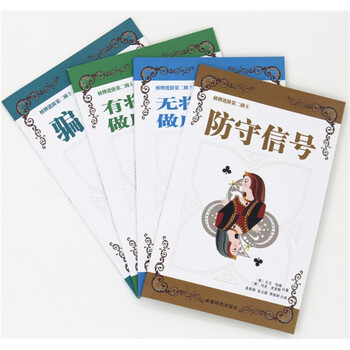 桥牌进阶(第2辑) 成都时代出版社 棋牌游戏 正版 热门棋牌书籍