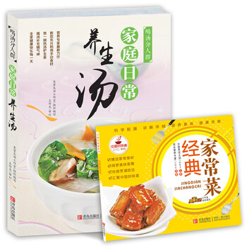 正版书籍 喝汤分人群9787555209645