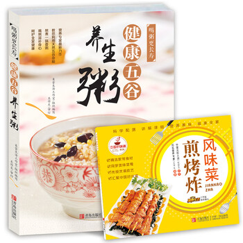 正版书籍 健康五谷养生粥9787555209973
