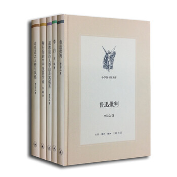 三联精选文库之那些名人（套装五册）
