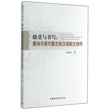 接受与书写