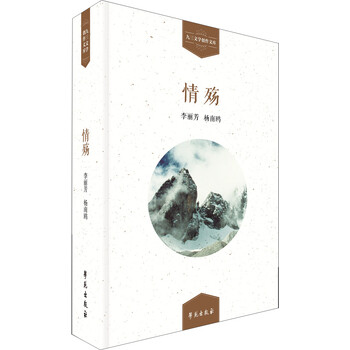情殇