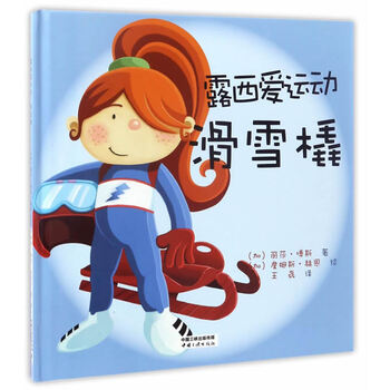 滑雪橇 书籍 体育 运动 水上运动