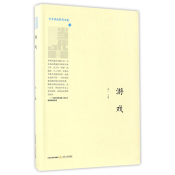 游戏/晋军崛起精品典藏