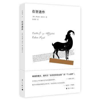 在世遗作