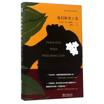 他们眼望上苍