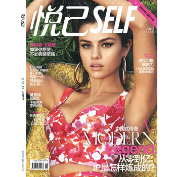 悦己SELF mini（2017年06月号）