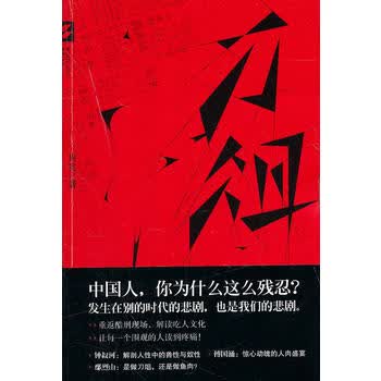 刀俎