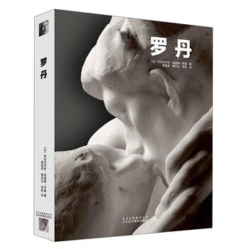 罗丹