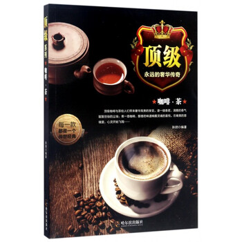 **(咖啡茶)
