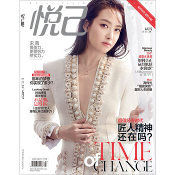 悦己SELF mini（2017年07月号）