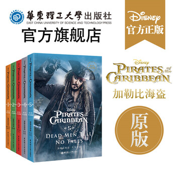 【迪士尼英文原版】加勒比海盗1-5 电影同步全英文原版 英语阅读小说读物书籍 英语学习