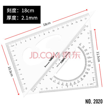 金丝猴三角尺15 20 25 30 35 40 45厘米塑料三角尺套装工程测量绘图大号三角板学生文具 20cm三角尺（30+45度）2把装