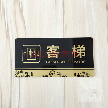 亚克力请保管好随身贵重物品温馨提示牌墙贴 店铺商场告示牌 客梯