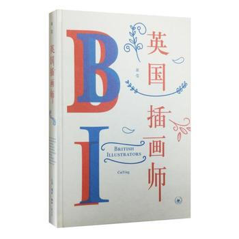 英国插画师