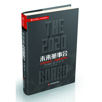 未来董事会（The 2020 Board）