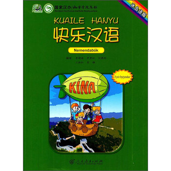快乐汉语（冰岛语版）