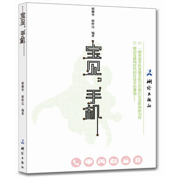   宝贝，手机9787503035180测绘