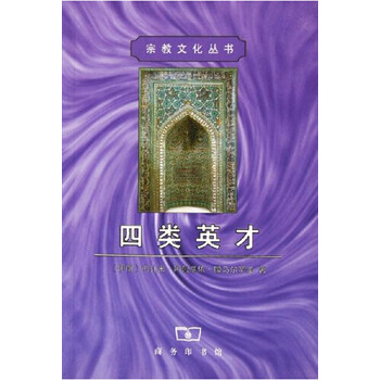 四类英才