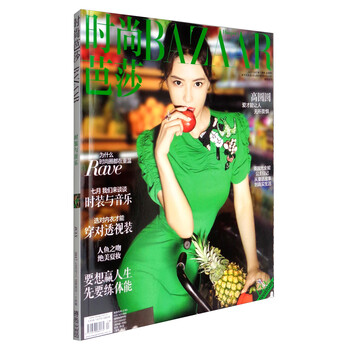 时尚芭莎（2017年7月刊上）
