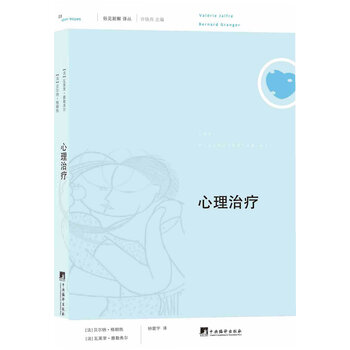 心理 书籍 心理学 心理健康