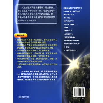 【京联正品】全新~~~语初级语法.第2版亚历山德拉·拉蒂诺9787561948859