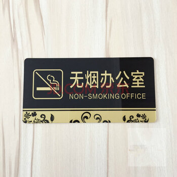 亚克力请保管好随身贵重物品温馨提示牌墙贴 店铺商场告示牌 无烟办公室