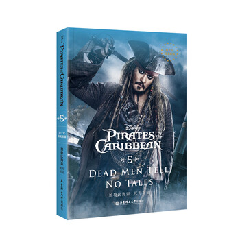 迪士尼英文原版.加勒比海盗5：死无对证 Pirates of the Caribbean 
